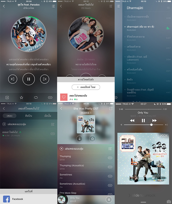 Review : Sanook Music/JOOX มิวสิคสตรีมมิงหัวใจไทยร้อยเปอร์เซ็นต์ | CBIZ ...