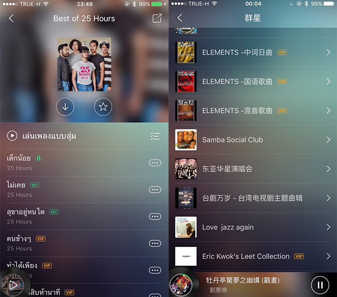 Review : Sanook Music/JOOX มิวสิคสตรีมมิงหัวใจไทยร้อยเปอร์เซ็นต์ | CBIZ ...