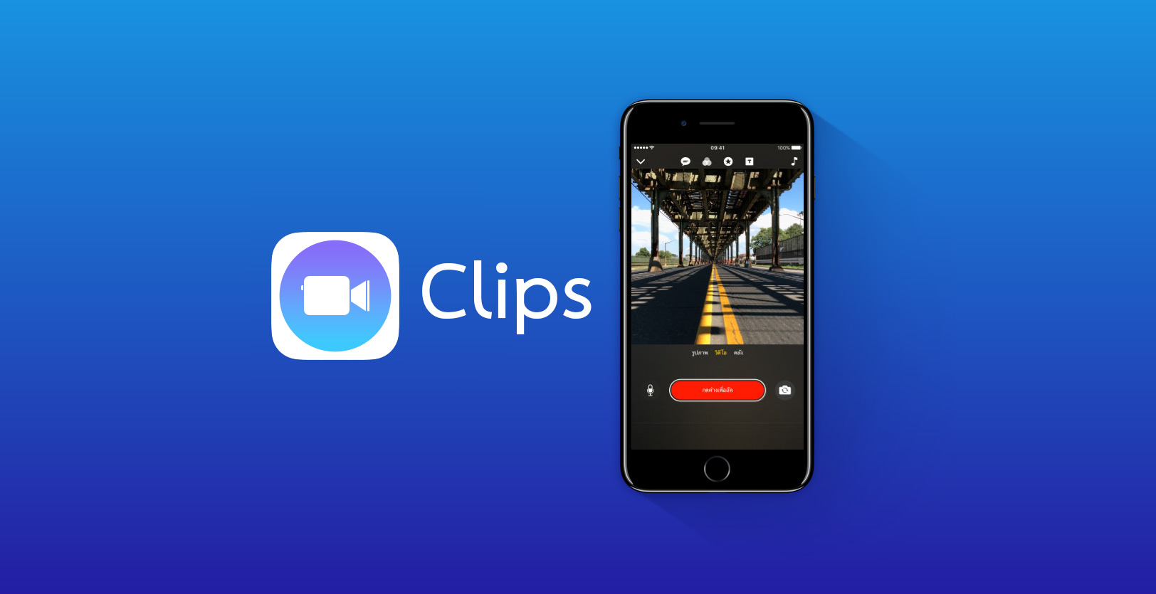 Review : Clips แอปทำคลิปวิดีโอสุดสร้างสรรค์จากแอปเปิล | CBIZ Reviews ...